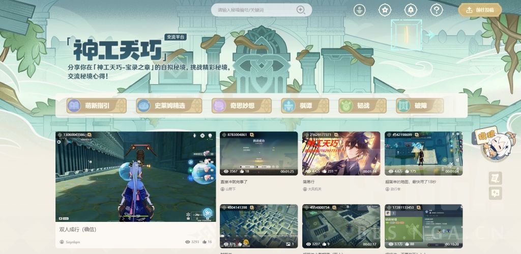 [游戏杂谈] 如果神工天巧做成常驻玩法，你愿意投入时间去玩吗？ NGA玩家社区
