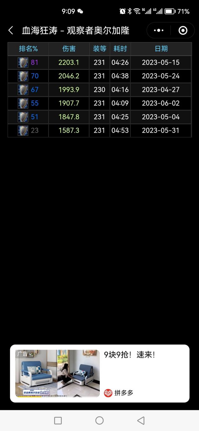 [古雷曼格][部落]10H+观星固定团招募恶魔SS NGA玩家社区