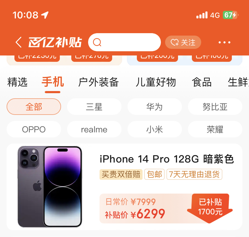 现在买iPhone 14 Pro合适吗 NGA玩家社区