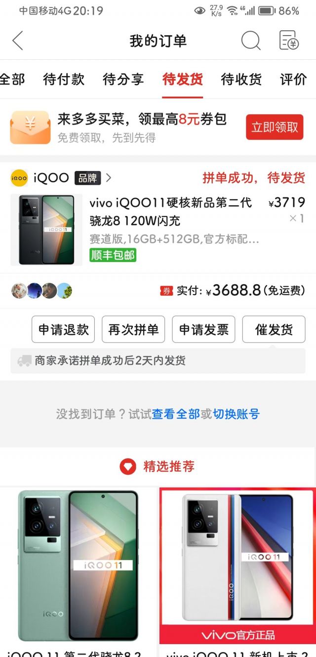 [水一帖]京东iqoo11这个价格可以吗？ NGA玩家社区