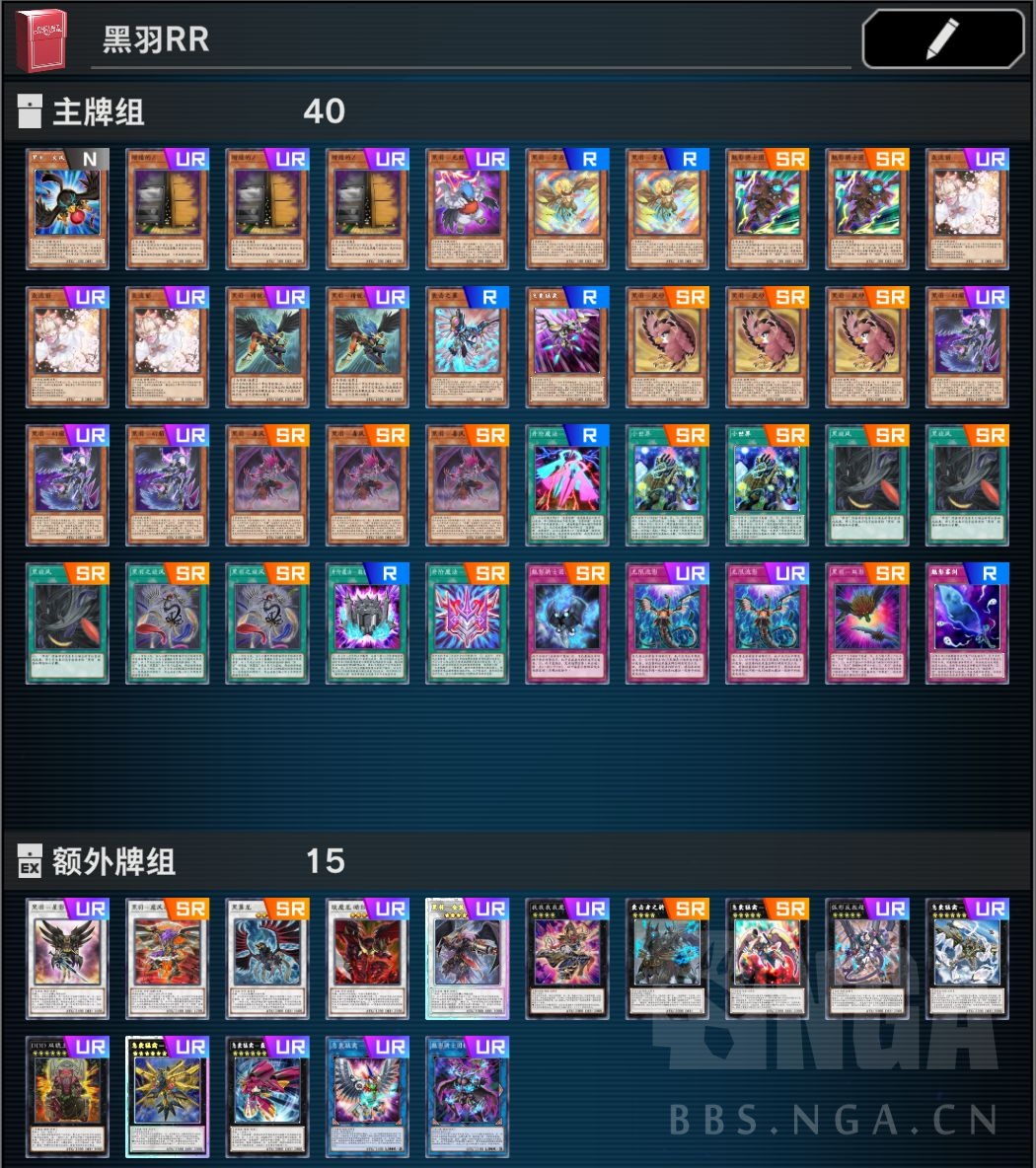 [对局] 这就是最新最潮的黑羽吗，太帅了 NGA玩家社区