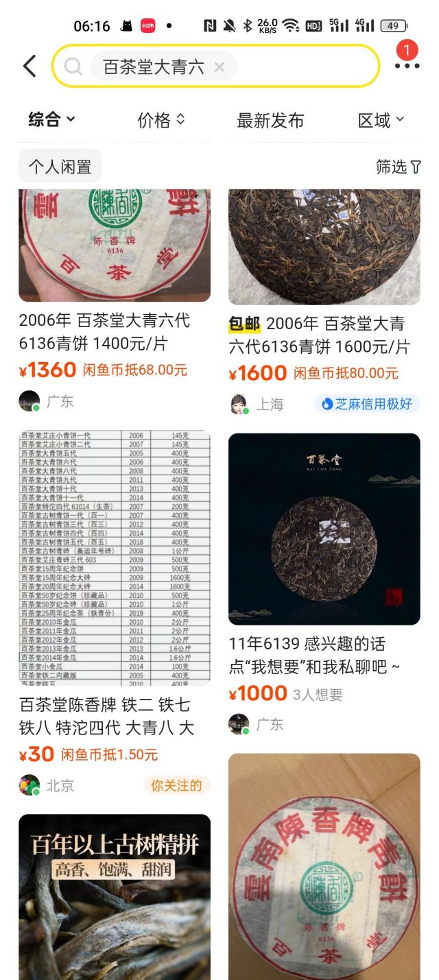 pdd的茶叶为啥这么便宜啊，能买吗 NGA玩家社区