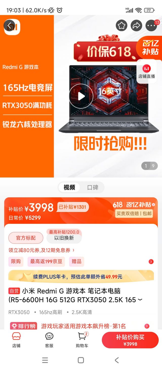 [笔记本]二选一，redmig还是蛟龙16k？ 178