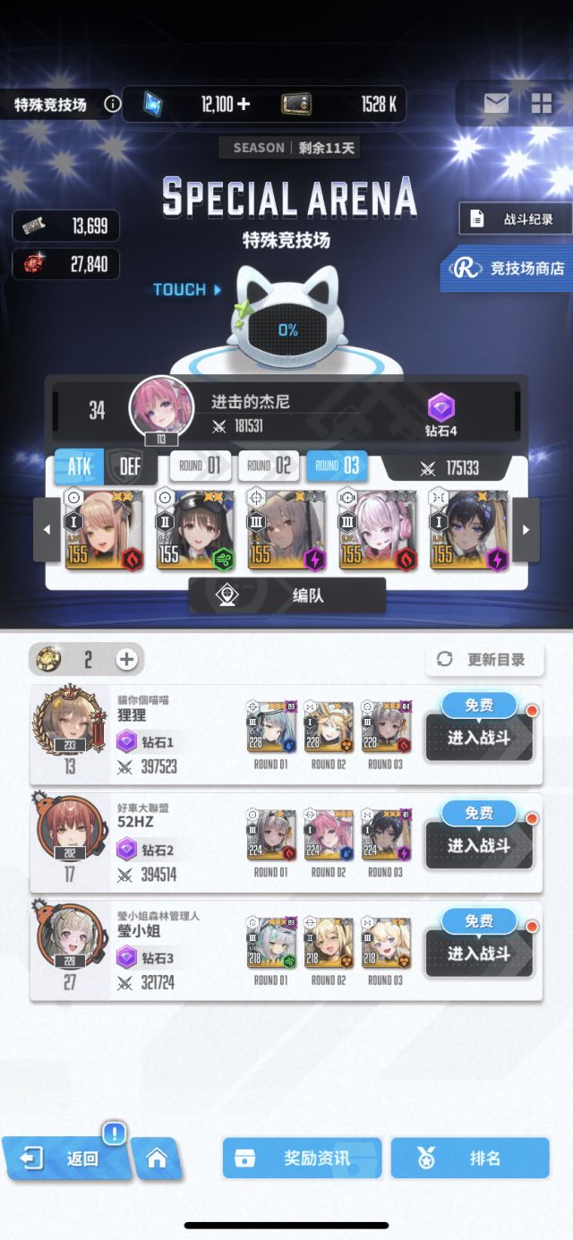 [杂谈氵][杂谈氵]完这个jjc是不是只能摆？打不过 178