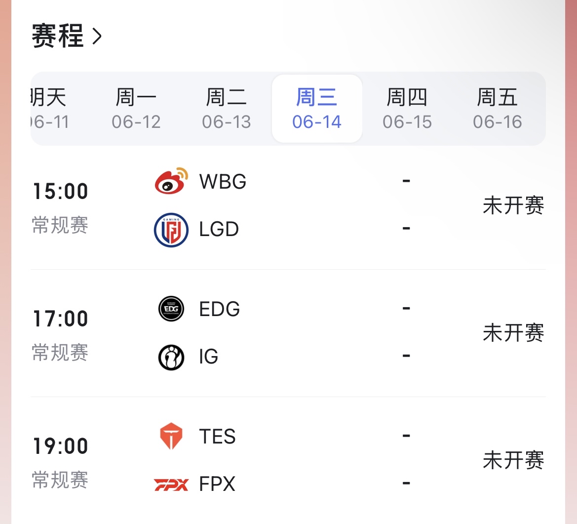 [本赛区赛事]我已经不期待今晚JDG打EDG了 NGA玩家社区