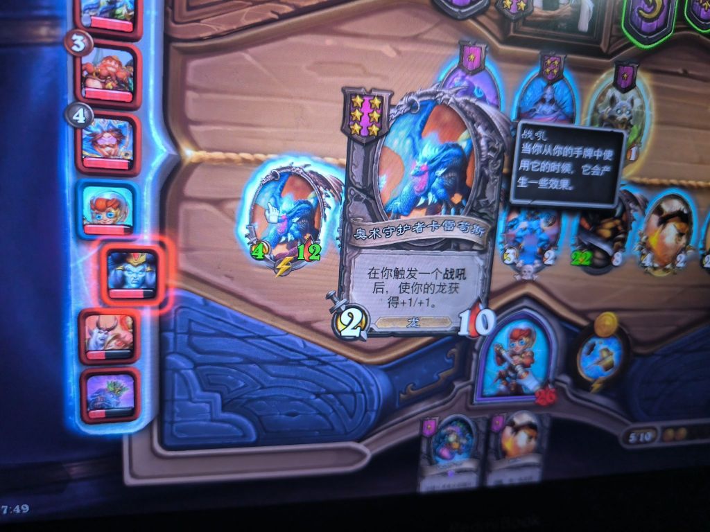 哈哈，爷的拉雷又变成4-12了，我刚拿到拉雷，没加任何buff,这什么破bug NGA玩家社区