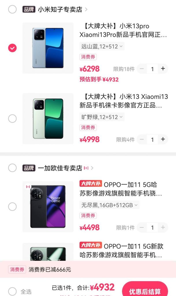 简单总结ks的小米13pro，iqoo11pro，一加11的价格 NGA玩家社区