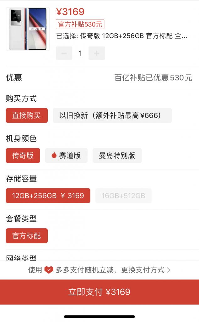 [购机请教] 想买IQOO11了，啥价格算可以 NGA玩家社区