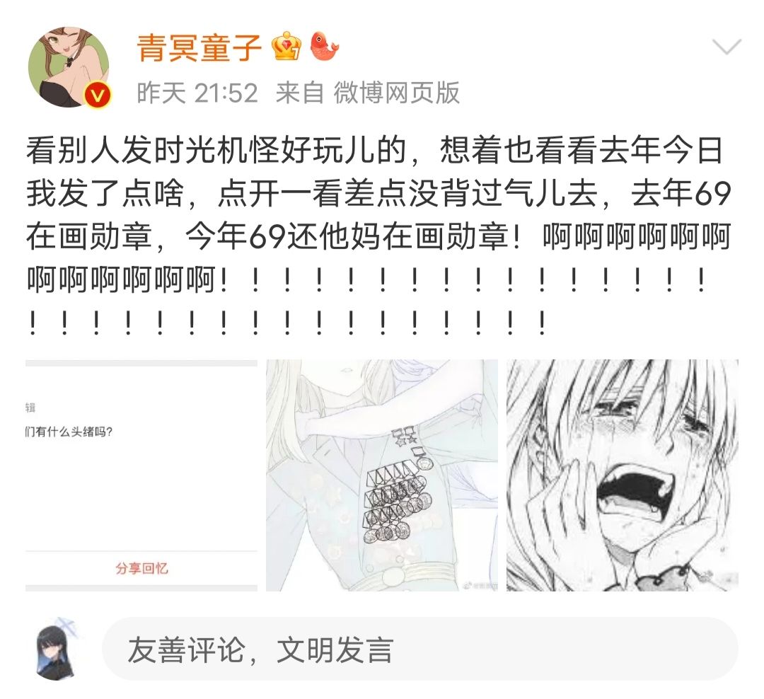 [闲聊杂谈] 关于ba同人井喷(?)的一些胡说八道 178