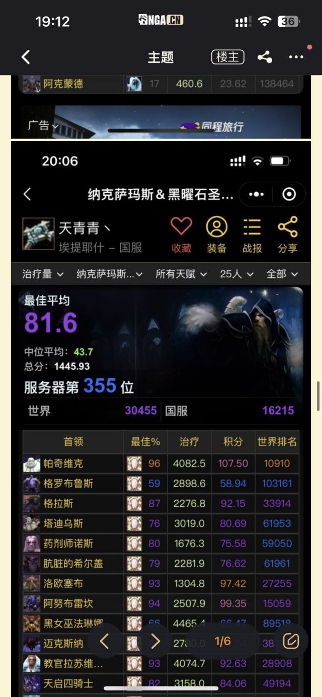 都正常玩家被封的吗？怎么都是nga小号？甚至没一个敢丢自己wcl的？ NGA玩家社区