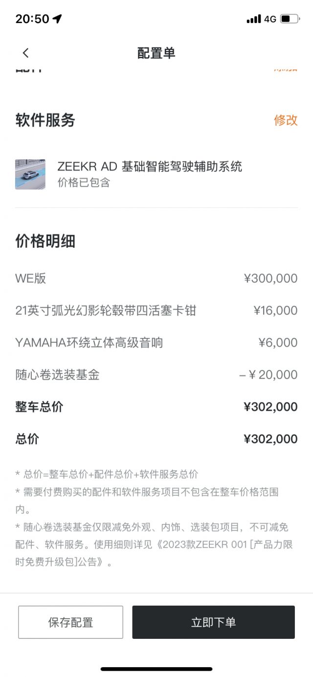 试驾极氪001 NGA玩家社区