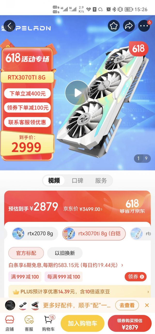 3070ti和6800该选哪个 NGA玩家社区