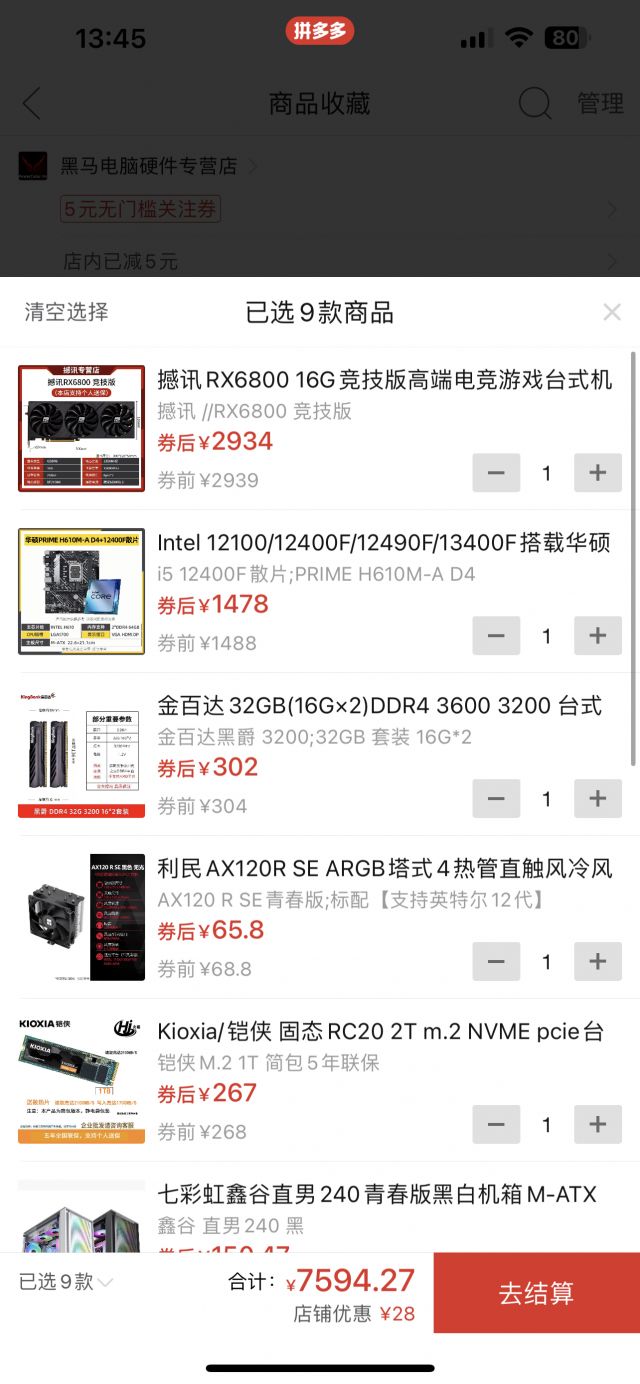 老哥们纯小白，预算7-8000，想配个主机+显示器 178