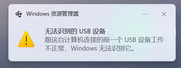 基本已解决，“无法识别的USB设备！” NGA玩家社区
