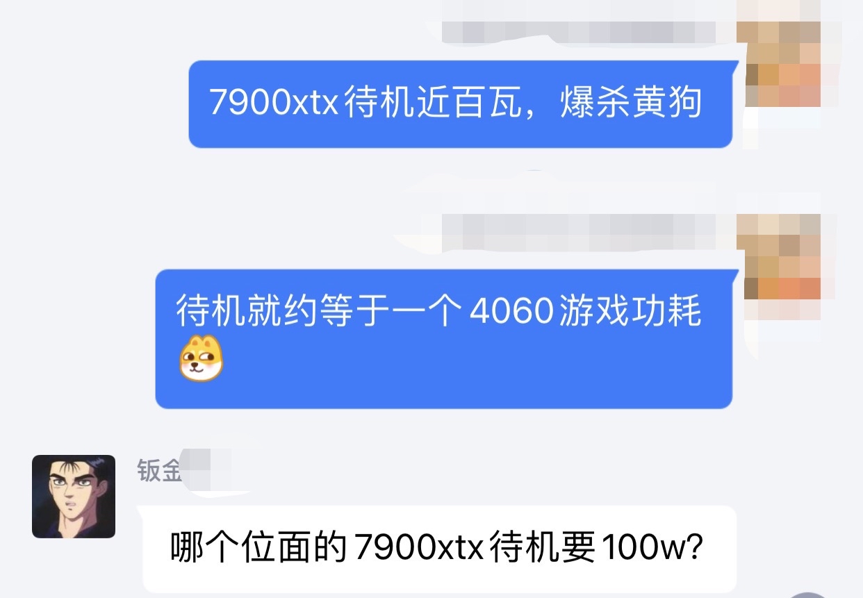 7900xtx 接双显4K144 待机功耗100W+ NGA玩家社区