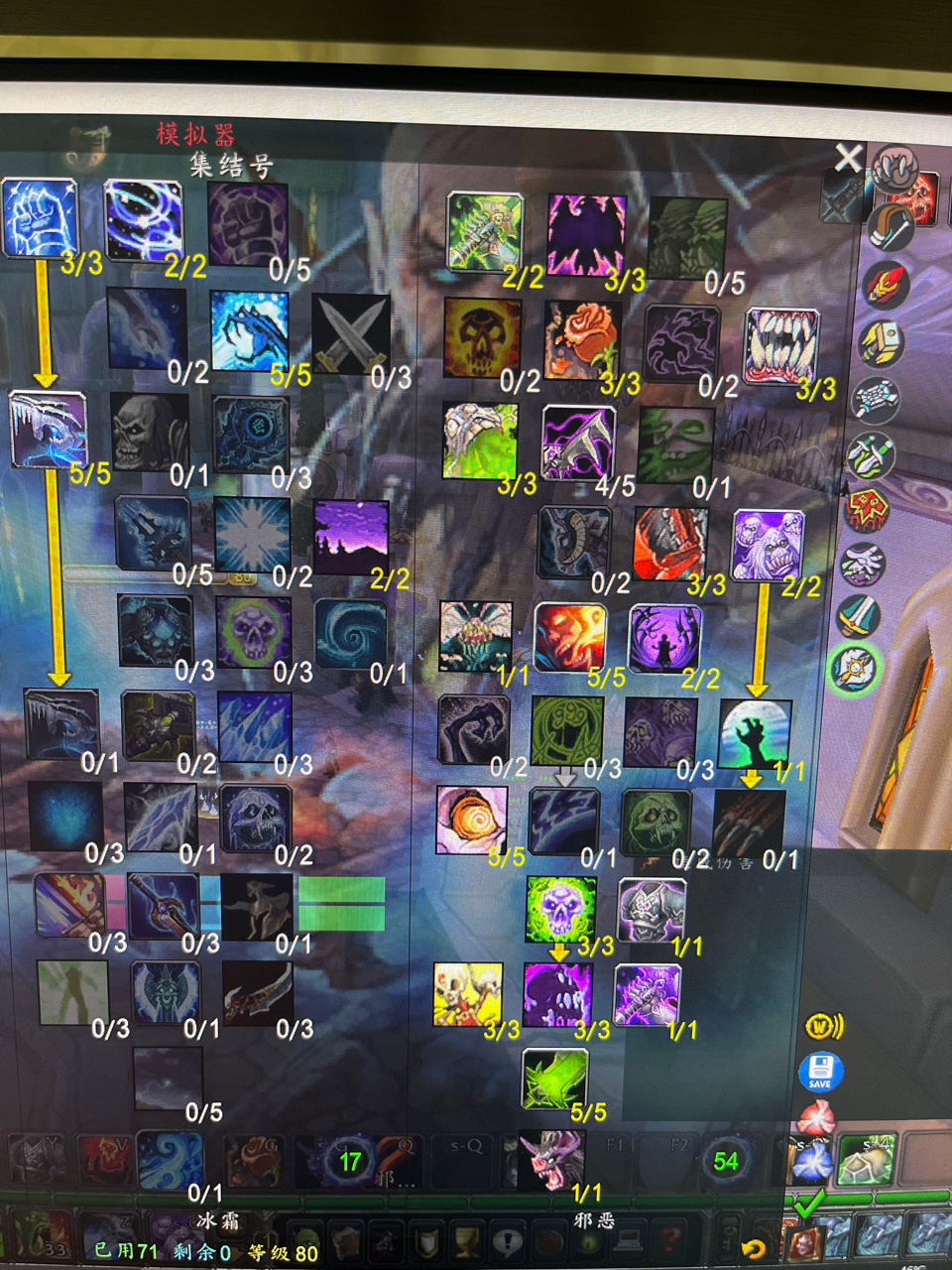 P3新版本双持邪DK天赋雕文手法变化的探索与模拟 NGA玩家社区