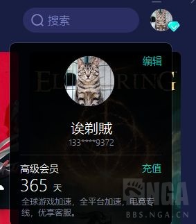 uu拼车365天，出mac端。 NGA玩家社区
