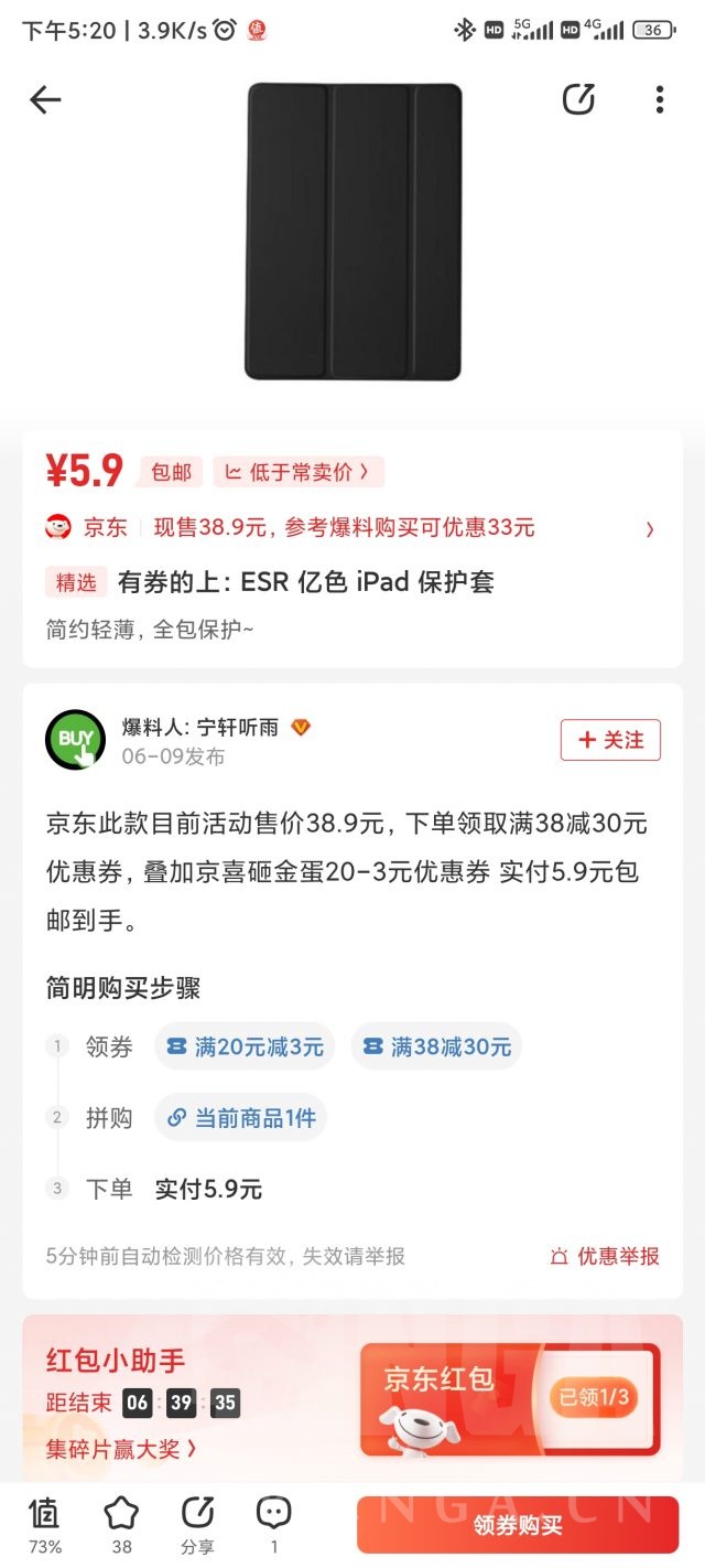 老哥们能不能推一个iPad pro 11的保护套啊 178