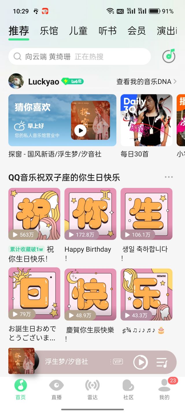 618有没有qq音乐的车 NGA玩家社区