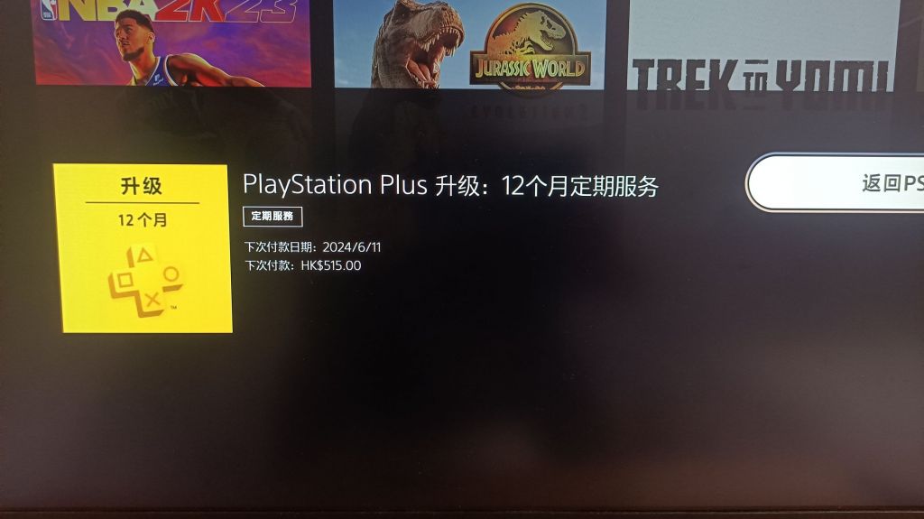 刚开的psn会员二档认证，ps5，跟ps4都有。 NGA玩家社区