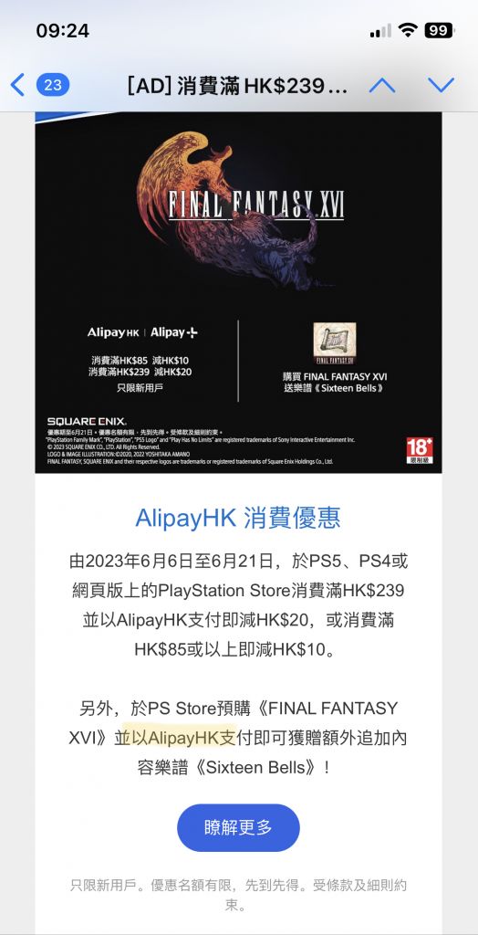 用电子钱包余额加支付宝付款FF16能拿到乐谱吗？ NGA玩家社区