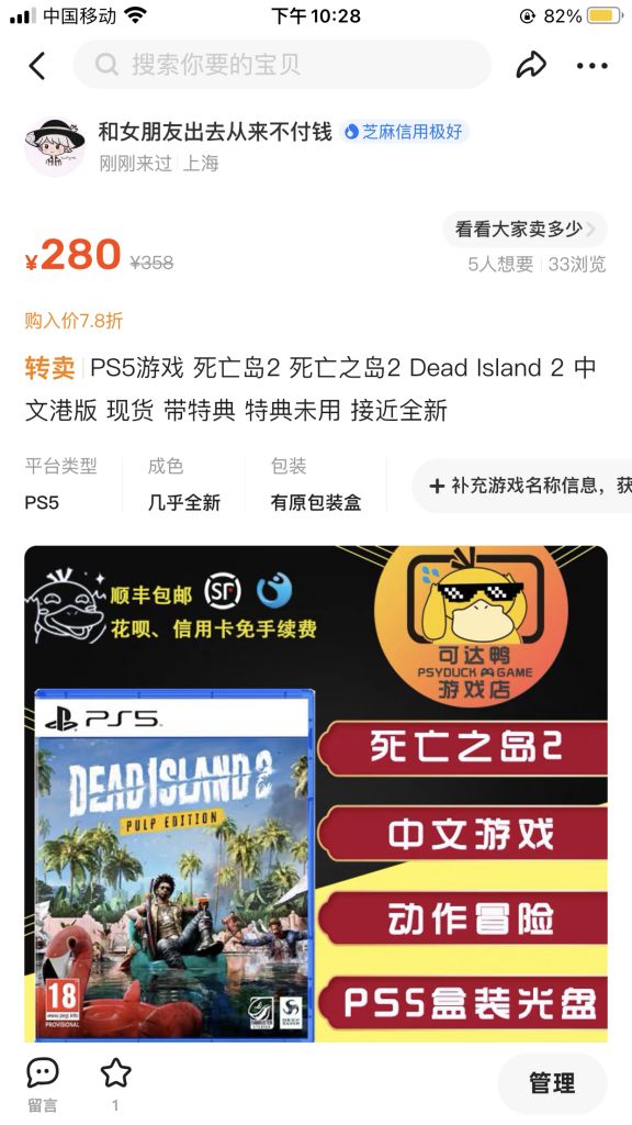 出PS5港版生化4RE和死亡岛2 NGA玩家社区