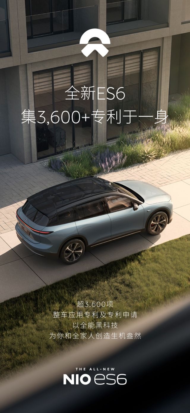 联动隔壁蔚来研发工资，ES6上3600+专利 NGA玩家社区