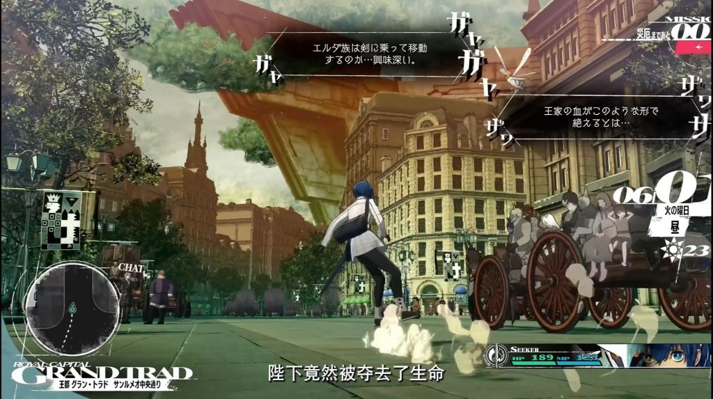 ATLUS奇幻rpg新作：《暗喻幻想：ReFantazio》 NGA玩家社区