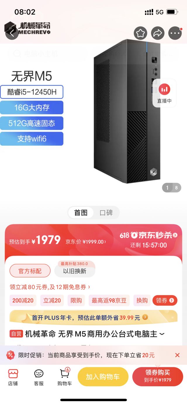 机械革命 无界m5 NGA玩家社区