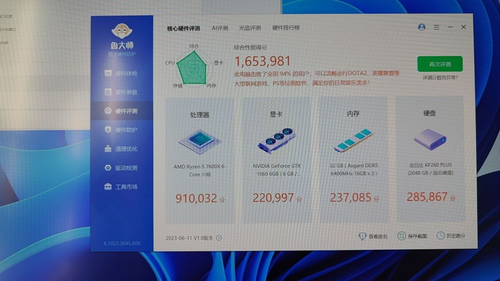[618升级]AMD yes!7600x骑1066算什么 NGA玩家社区