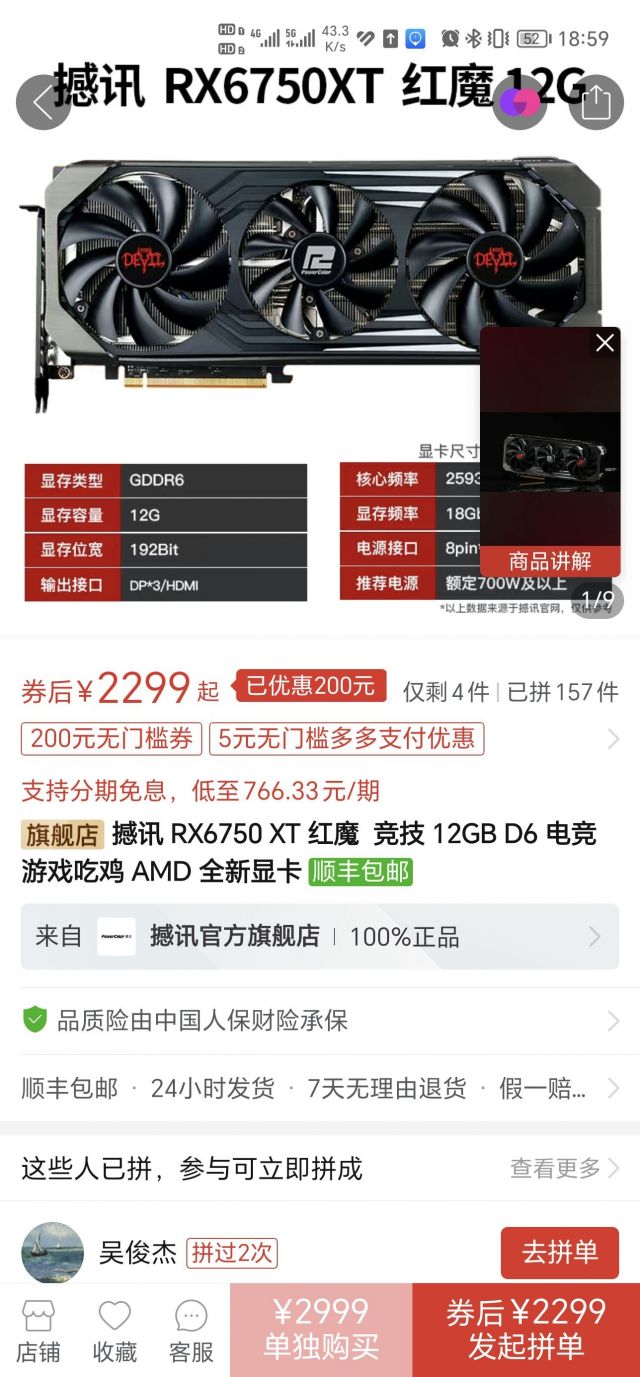 6750XT这个价格行不行？ NGA玩家社区