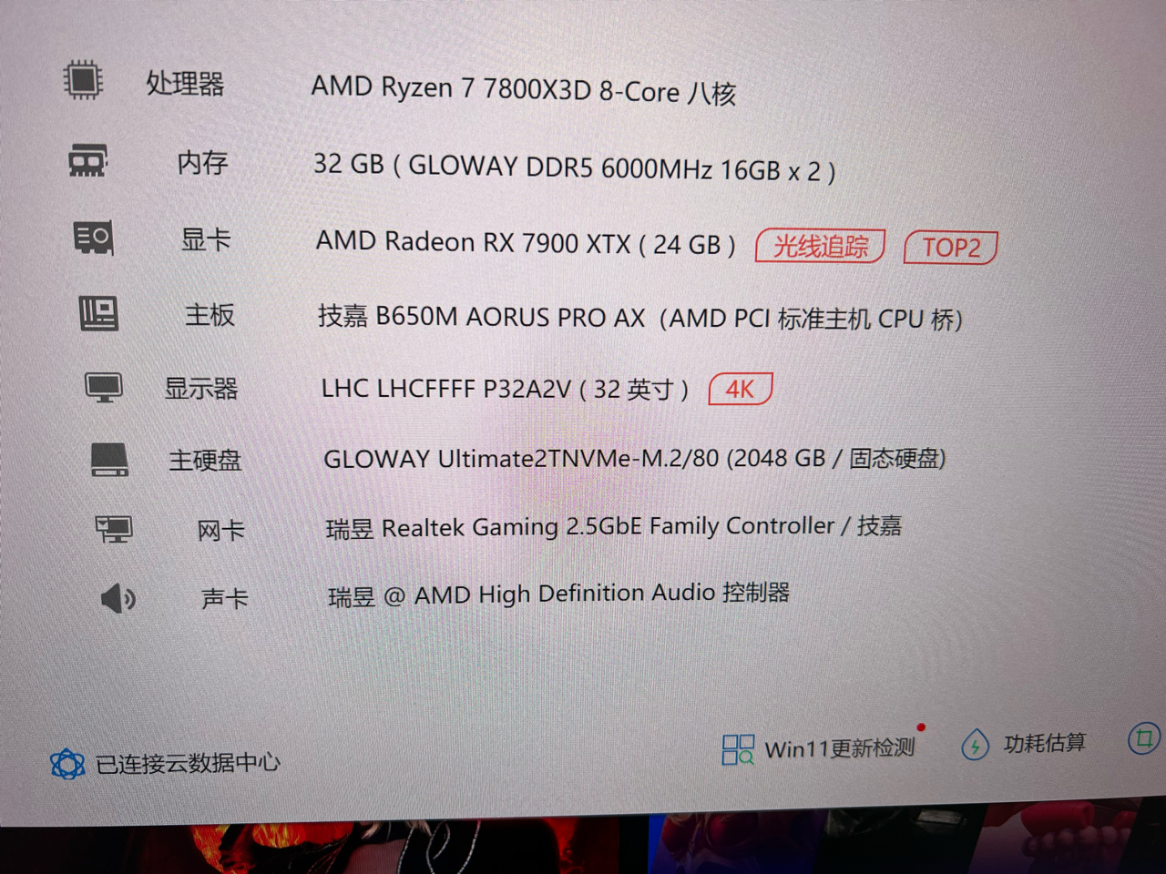 求教大佬新配电脑7800x3d 温度 NGA玩家社区