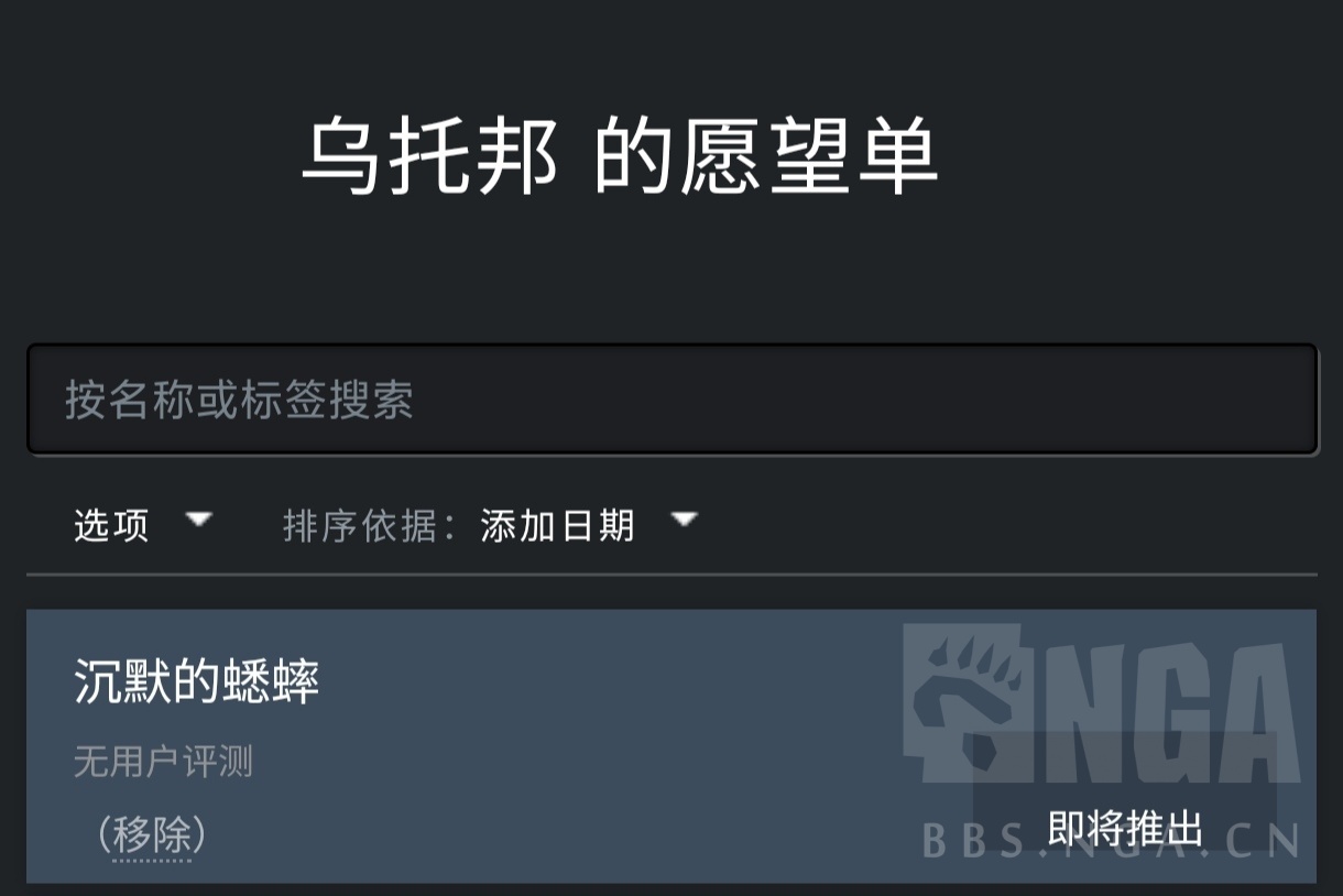 [roll key]晒心愿单，免费获取电子斗蛐蛐《沉默的蟋蟀》steam正式key NGA玩家社区