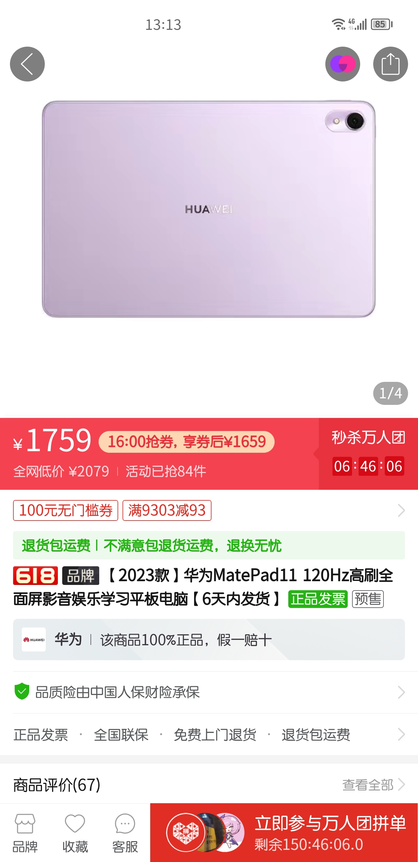 预算2k到3k问问平板买华为还是ipad 178