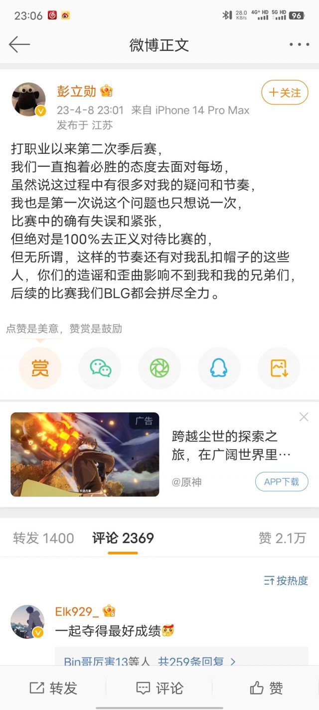[本赛区赛事]blg改变最大的真是xun NGA玩家社区