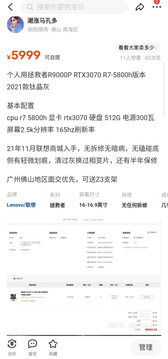 [电脑硬件] 广州出健身器材，拯救者R9000P 2021游戏本 NGA玩家社区