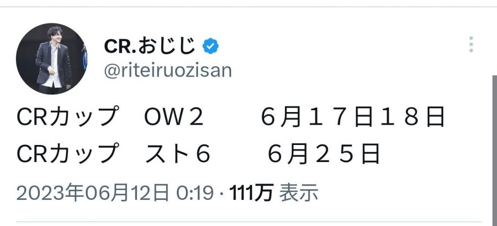 [日程更新]第三届CR CUP OW2 6月17,18两日举办 NGA玩家社区