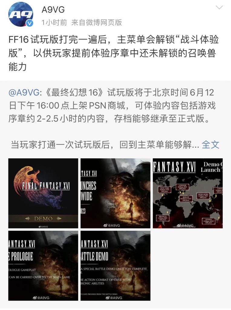 ff16来啦 NGA玩家社区