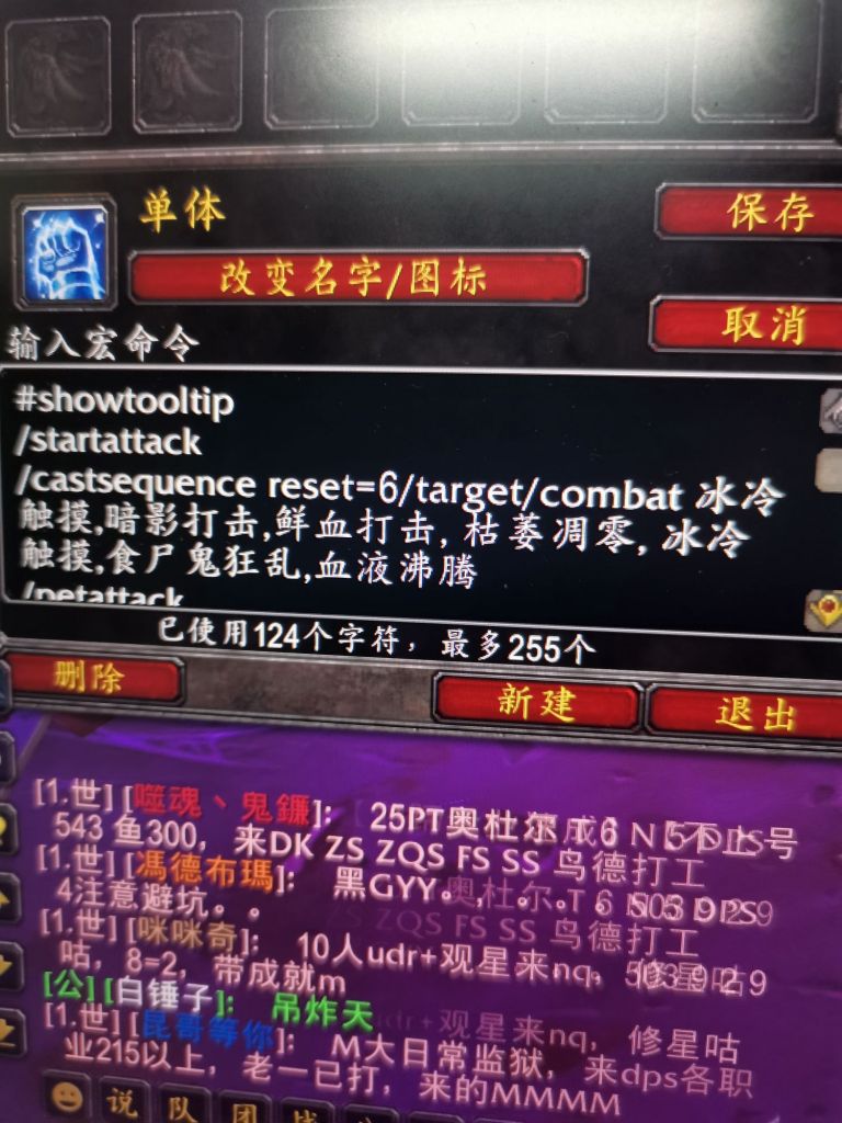 邪dk一键输出宏， NGA玩家社区
