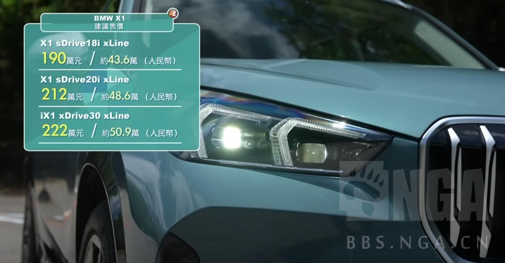台湾新X1售价43.6w起 NGA玩家社区