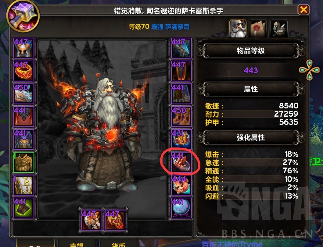 [增强PVE]10.1增强萨M团本/大秘境心得 NGA玩家社区