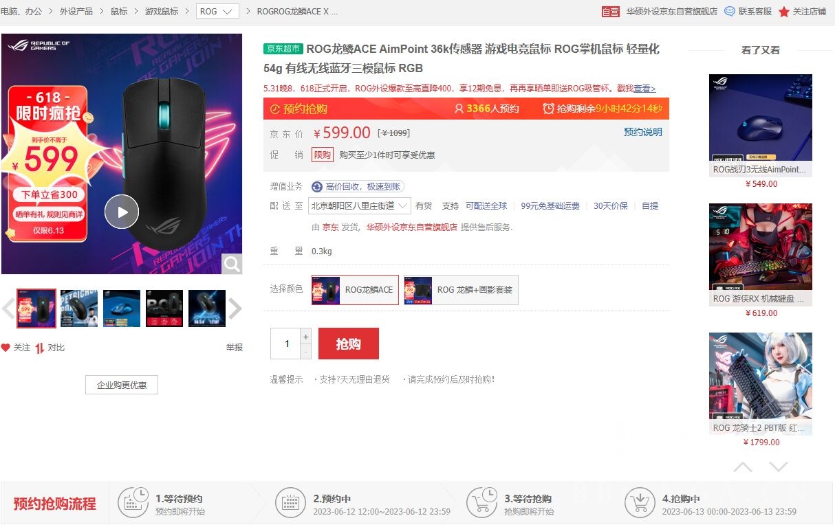 今年618还是有点力度的，价格跳水了 NGA玩家社区