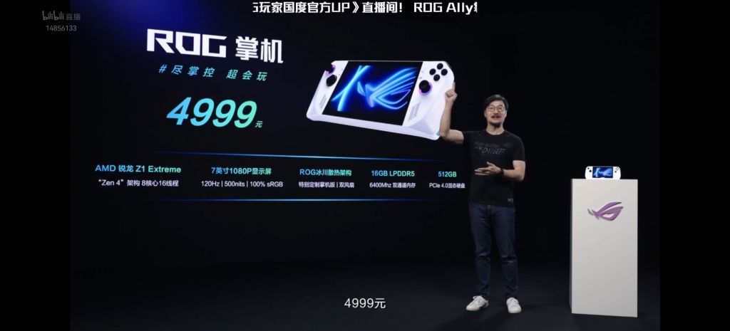 ROG ALLY掌机 Z1E 512G版本国行4999元 NGA玩家社区