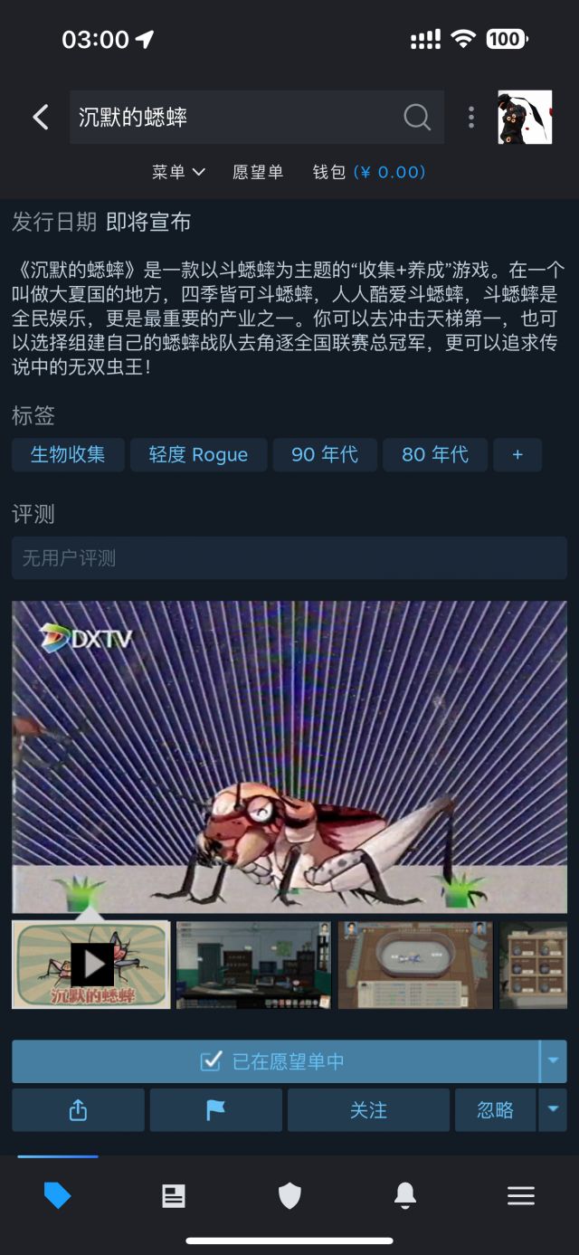 [roll key]晒心愿单，免费获取电子斗蛐蛐《沉默的蟋蟀》steam正式key NGA玩家社区