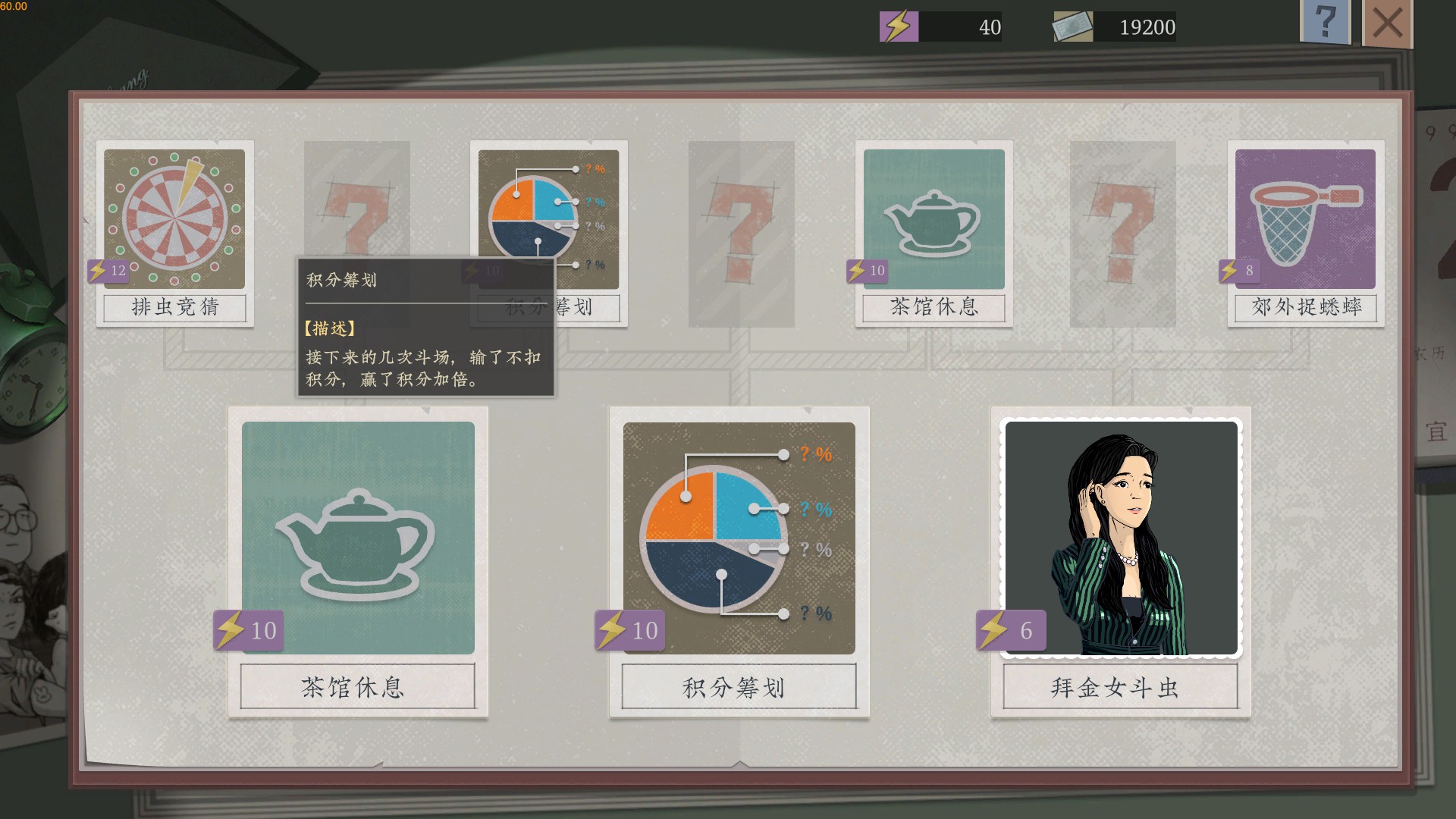 [新游速递No.216]沉默的蟋蟀：给玩家一点小小的中国式宝可梦震撼 NGA玩家社区