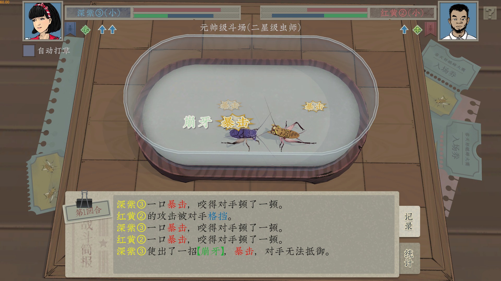 [新游速递No.216]沉默的蟋蟀：给玩家一点小小的中国式宝可梦震撼 NGA玩家社区