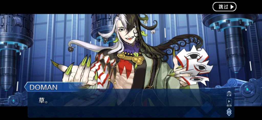 [已解决]道满章鱼罐子是哪个剧情来着 NGA玩家社区