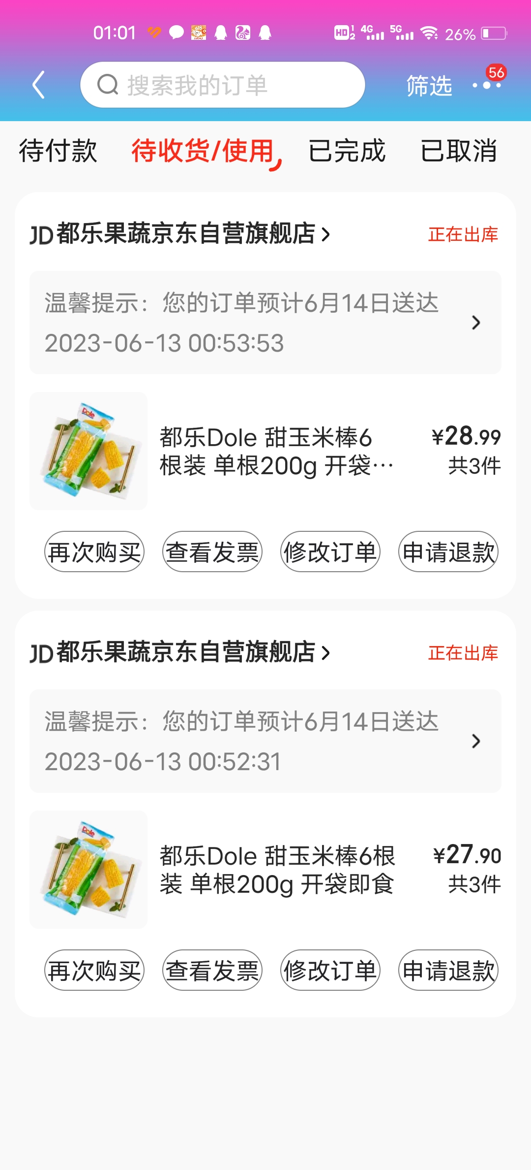 都乐甜玉米好价 NGA玩家社区