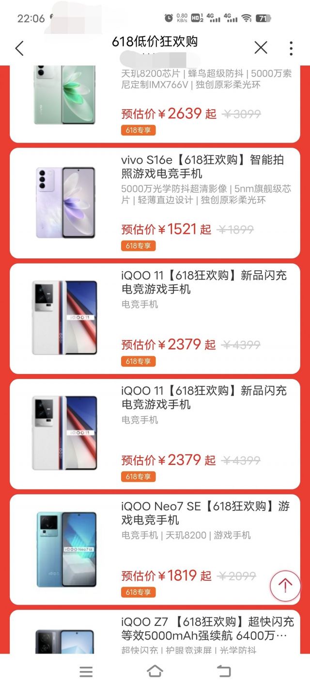 iQOO11 这个价是真的吗？ NGA玩家社区