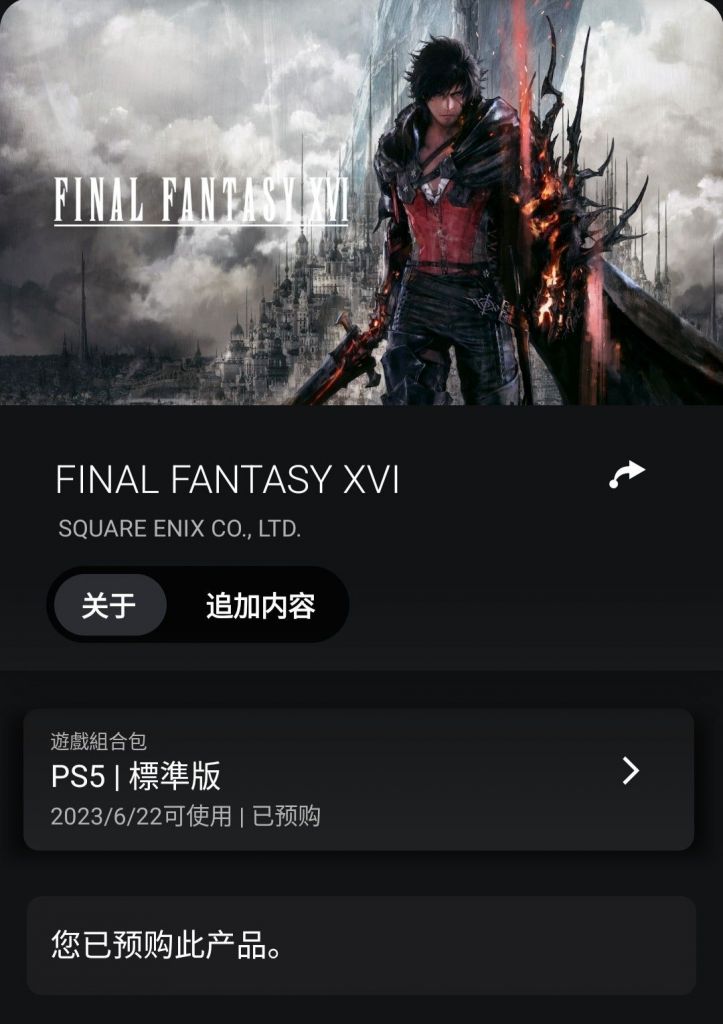 ff16 demo玩了 忍不住了 真想入数字版了 NGA玩家社区